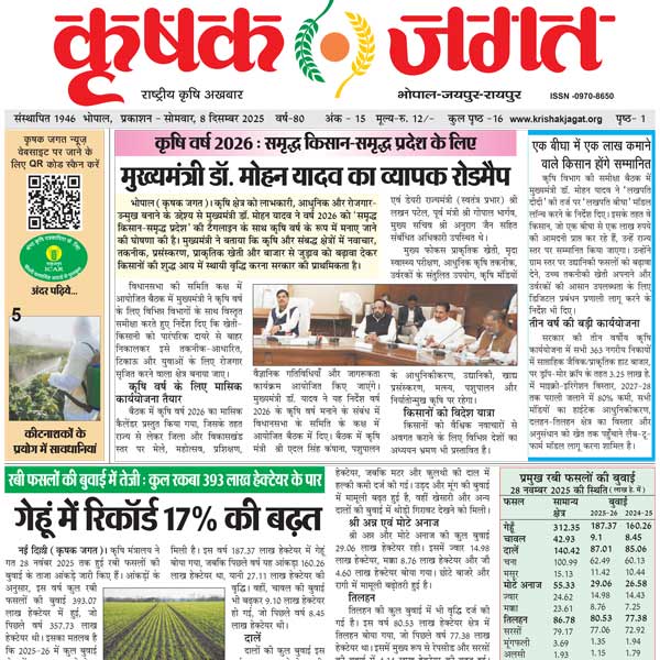 Krishak Jagat E-Paper | Issue 15 - Madhya Pradesh - Page 13 | 08-12-2025
